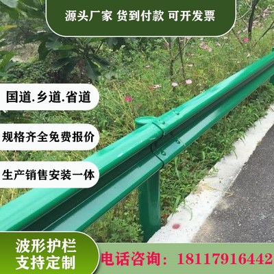 速发乡村道护波形路护板厂家热镀锌喷塑双波三波防撞栏栏波形梁钢