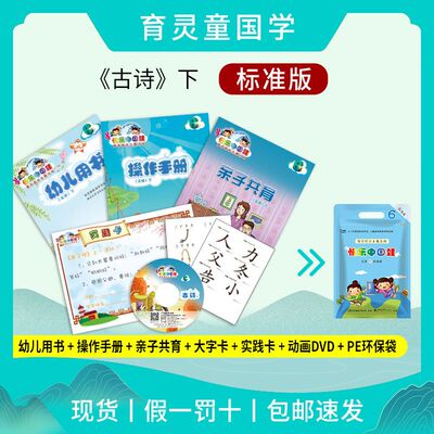 幼儿用书+操作手册+实践卡+CD