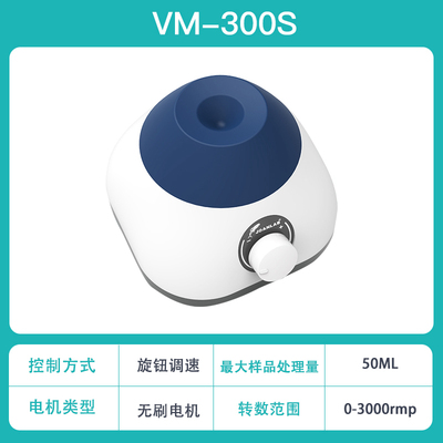 速发漩涡混匀仪多管混合器涡旋振荡器实验室混匀器混合仪震荡仪涡