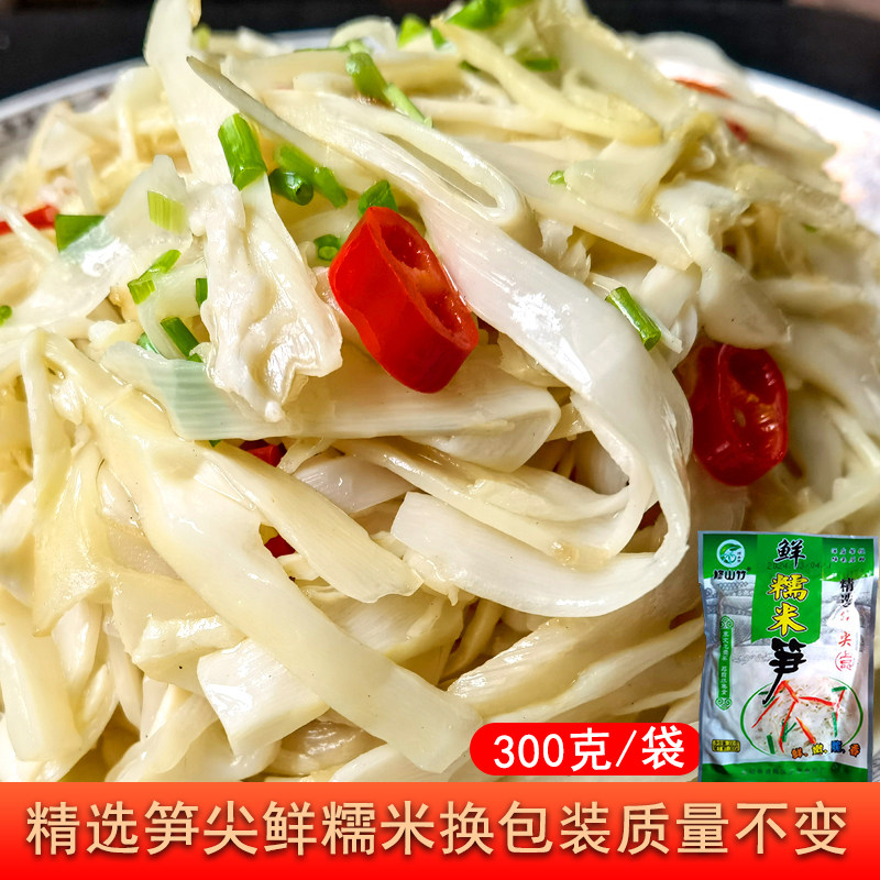 原味糯米笋湖南特产农家菜嫩笋鲜新笋丝竹笋清水火锅笋免泡发食材