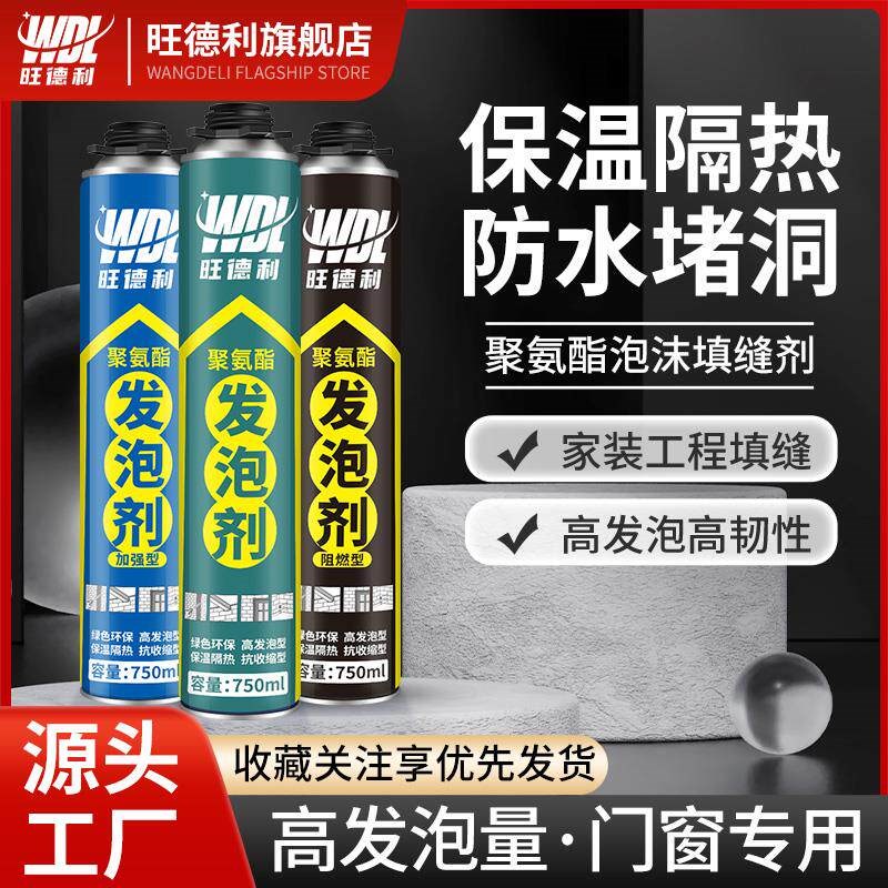 速发高密度发泡胶泡沫胶填缝剂发泡胶填缝剂泡沫胶膨胀胶门窗高粘