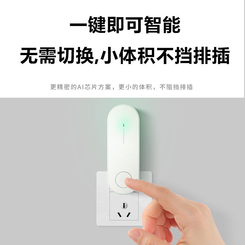 速发超声波驱蚊器电子灭蚊器驱虫蚊客厅声波驱蚊驱虫苍蝇老鼠器新