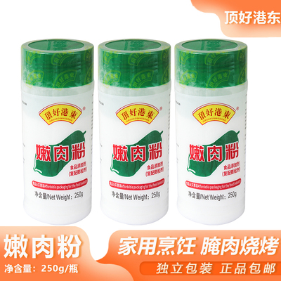 顶好港东嫩肉粉250g家用烧烤肉腌制火锅冒菜炒菜水煮肉片烹饪腌料