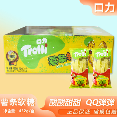 口力薯条软糖432g橡皮糖休闲零食小吃宿舍夜宵解馋充饥独立包装