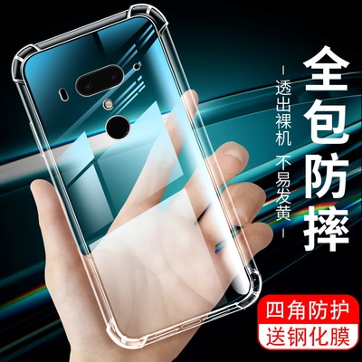 适用于HTCu12plus手机壳适用U11+/plus透明四角气囊防摔htcu11防滑硅胶壳全包钢化膜潮流男女款个性轻薄软壳