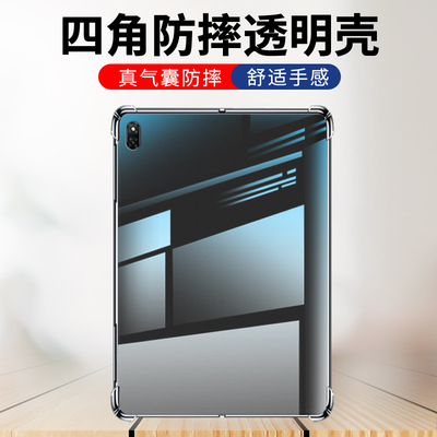 适用华为MateBookE平板气囊壳12.35英寸四角气囊12.6英寸2022款高级感HUAWEIMateBookEGo全包边平板保护套