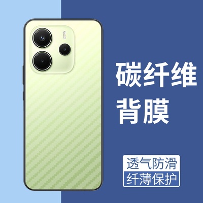 手机保护后膜纤维后膜散热防滑膜