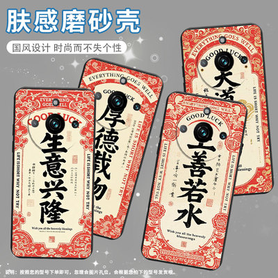 适用RealmeNarzo60手机壳商务真我Narzo60Pro时尚天道酬勤磨砂壳RealmeNote60x超薄防摔全包边潮流保护套