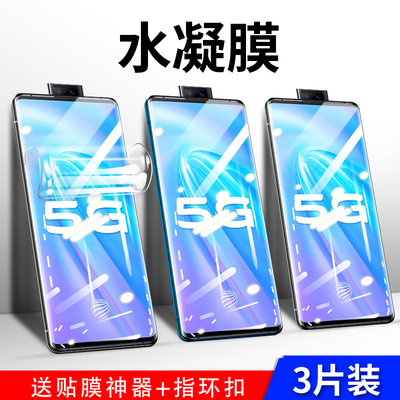 游戏纳米磨砂旗舰版贴合水凝膜