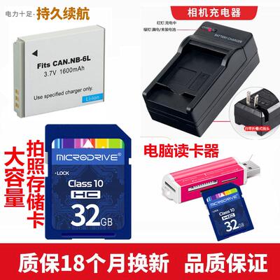 适用 佳能SX260 SX240 SX280 SX270 SX275 HS数码相机电池+充电器