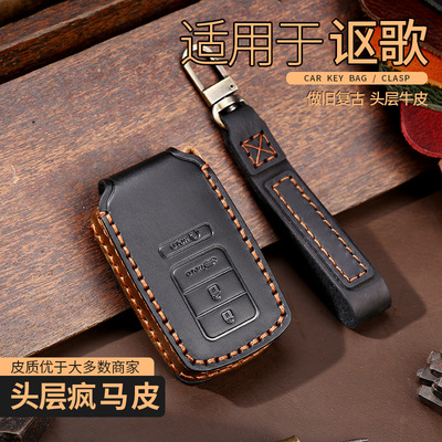 适用于讴歌钥匙套MDX/CDX/RDX/TLXL/RLX/NSX/ILX车真皮扣壳包本田