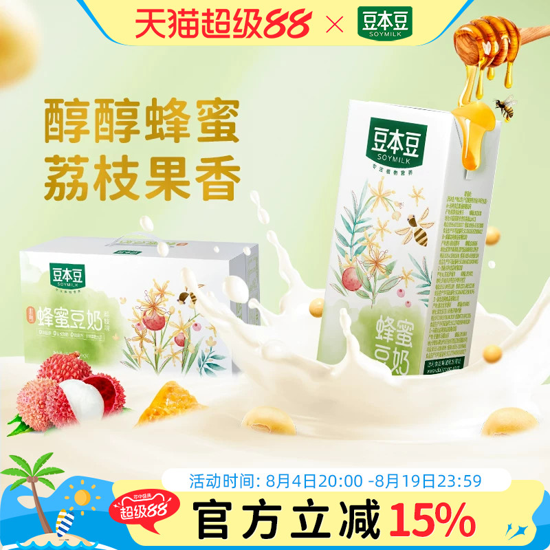 豆本豆唯甄蜂蜜荔枝味豆奶250ml*24盒整箱植物蛋白营养早餐奶送礼