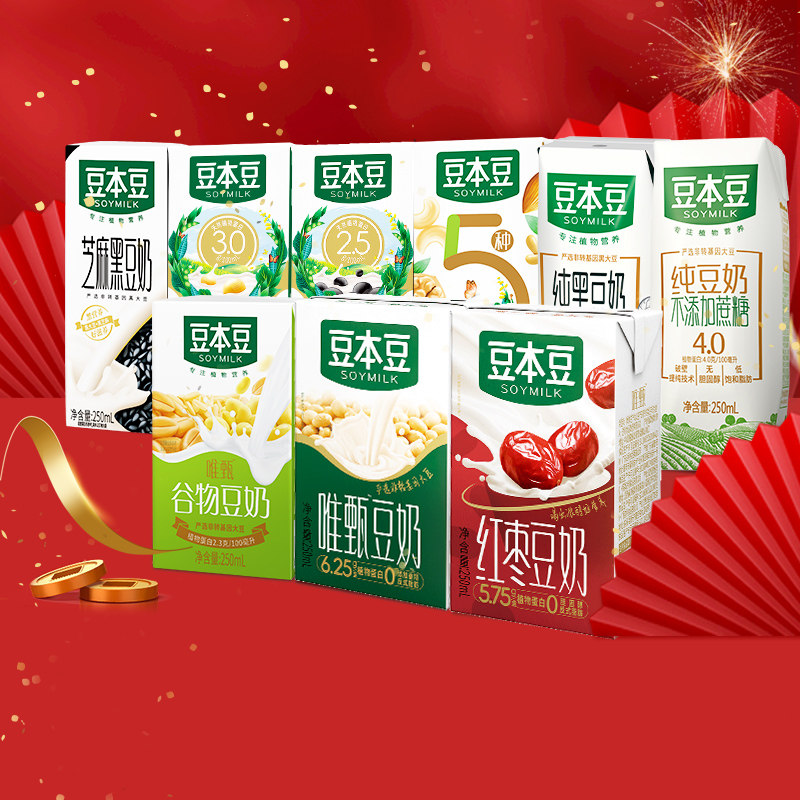 豆本豆豆奶250ml*6盒 经典原味红枣芝麻黑豆奶燕麦谷物早餐植物奶