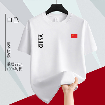 中国队China运动短袖纯棉T恤男女夏季休闲宽松半袖上衣服定制