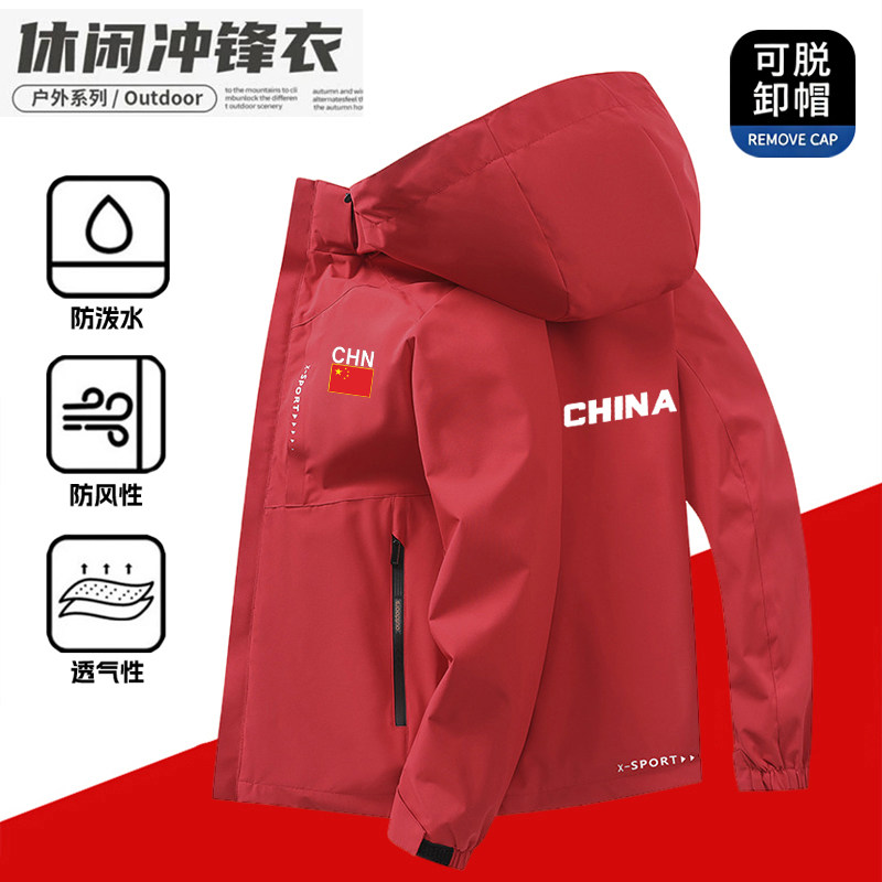 中国队China薄款户外休闲连帽外套秋冬季加绒保暖防风登山冲锋衣