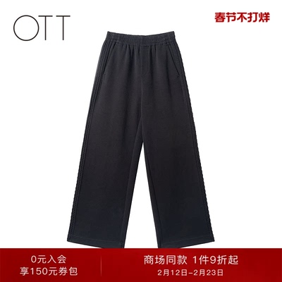 OTT黑色百搭针织阔腿裤