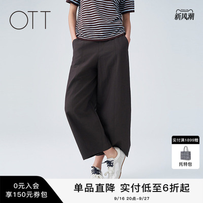 OTT夏季新款勤宽松休闲阔腿长裤