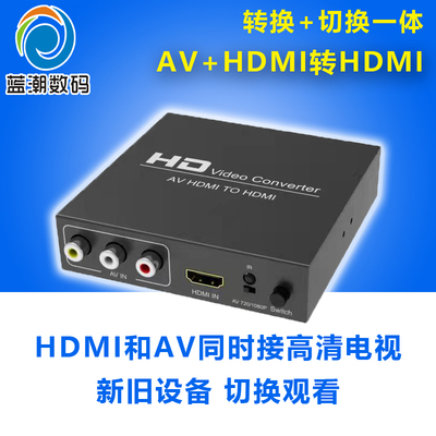 HDMI转AVCVBSS端子老电视线