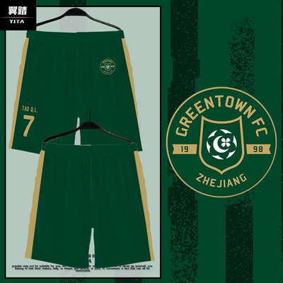 2025浙江俱乐部绿城队服速干短裤
