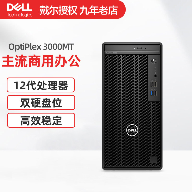 optiplex_淘宝天猫折扣_optiplex相关商品大全价格图片搜索赛选_综合排行榜-虎窝淘