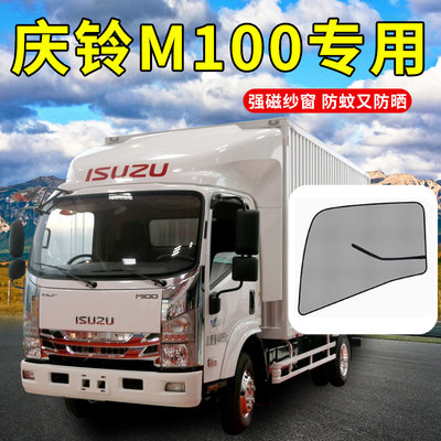 专车专用加密纱网防蚊防柳絮