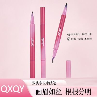 QXQY双头多叉水绒笔双头双效勾勒顺滑流畅防水持久不易晕妆水绒笔
