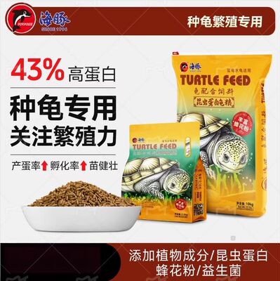 海豚龟粮昆虫蛋白粮2.5.10kg增色增体高蛋白长条粮蛋龟半水龟水龟