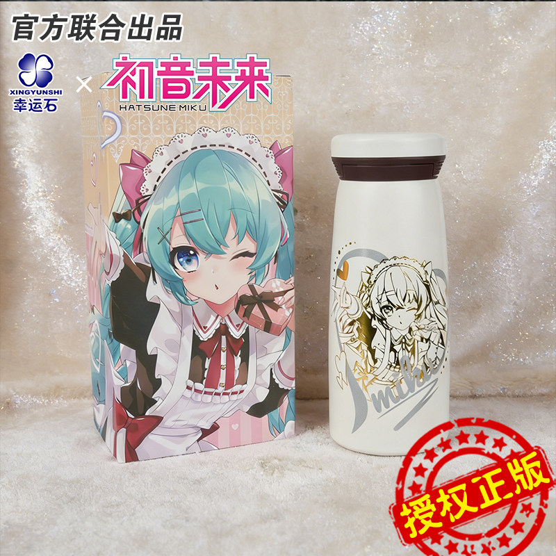 初音未来水杯 幸运石正版联名动漫周边保温杯和风miku杯子动漫V家