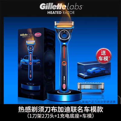 labs热感手动剃须刀吉列