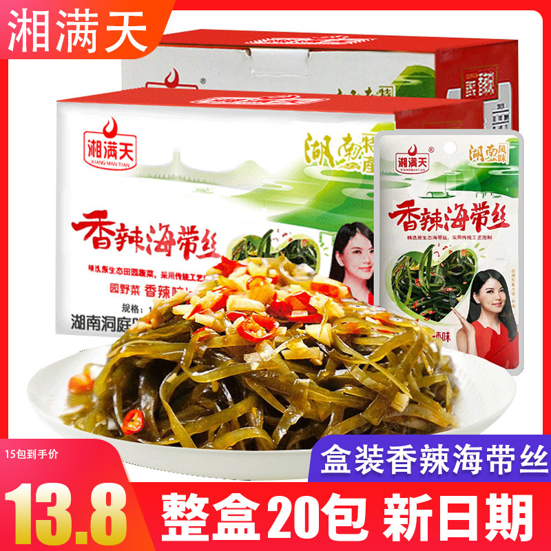 湘满天海带丝28g湖南特产下饭菜香辣麻辣味咸菜零食小吃即食