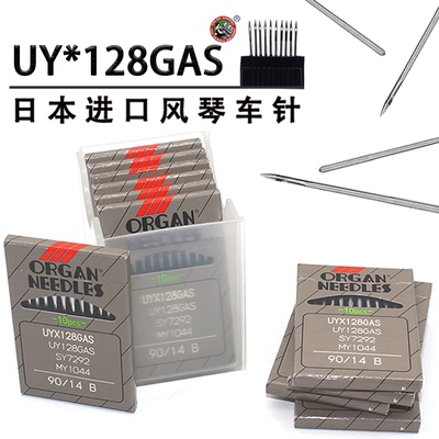 日本风琴车针UYX128GAS