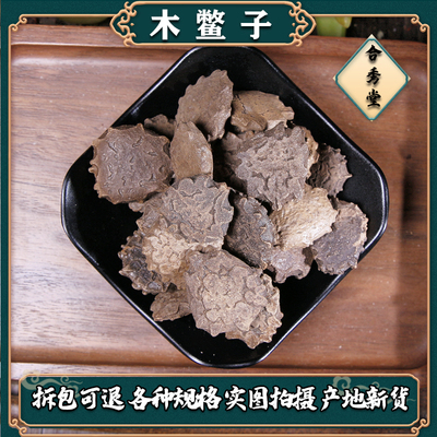 【任选3件包邮】中药材木鳖子100克木鳖子仁木鳖子果土木鳖木憋子