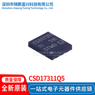 CSD17311Q5场效应MOS管