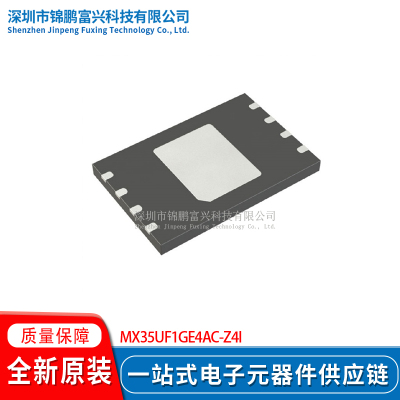 MX35UF1GE4AC-Z4I WSON-8 NAND FLASH 全新原装芯片