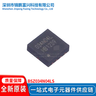 全新原装现货BSZ034N04LS