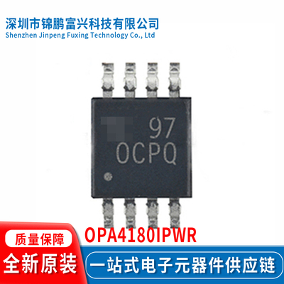 全新原装现货OPA4180IPWR