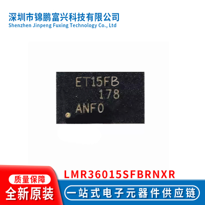 全新原装现货LMR36015SFBRNXR