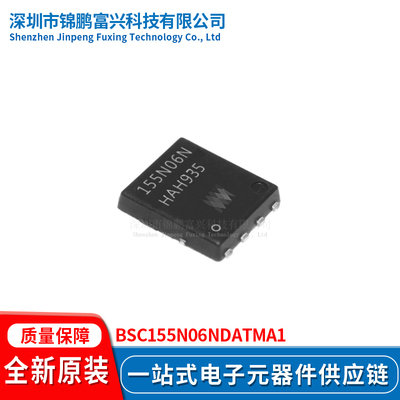全新原装现货BSC155N06NDATMA1