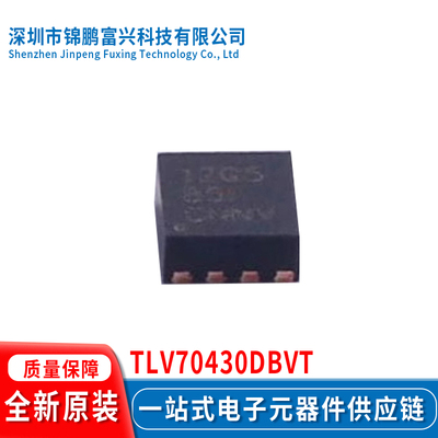 全新原装现货TLV70430DBVT