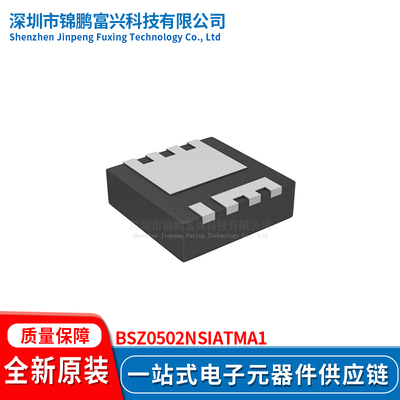 全新原装现货BSZ0502NSIATMA1