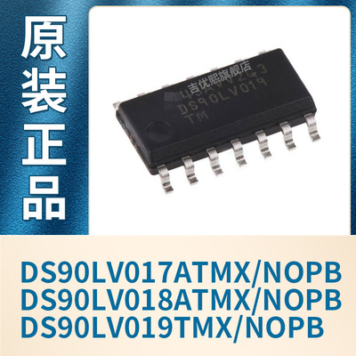 DS90LV017ATMX/NOPB DS90LV018ATMX/NOPB DS90LV019TMX/NOPB 原装