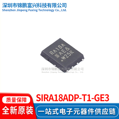 SiRA18ADP-T1-GE3场效应管MOSFET
