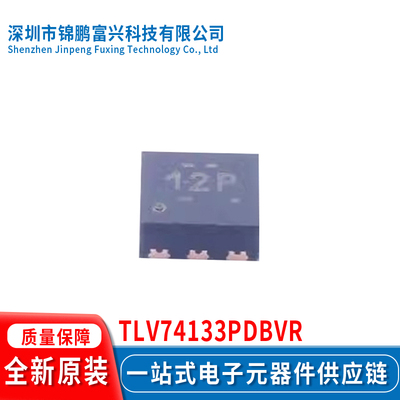 全新原装现货TLV74133PDBVR