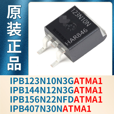 IPB123N10N3G IPB144N12N3G IPB156N22NFD IPB407N30NATMA1 原装