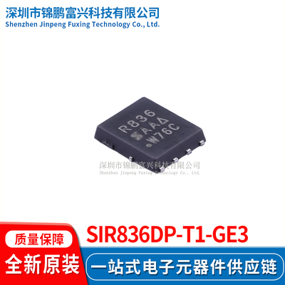 SiR836DP-T1-GE3场效应管MOSFET