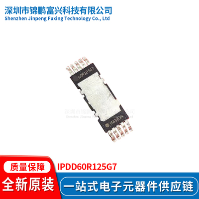 全新原装现货IPDD60R125G7