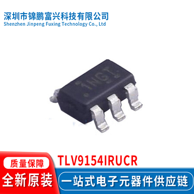 TLV9154IRUCR QFN-14 集成电路IC全新原装一站式配单 I5F