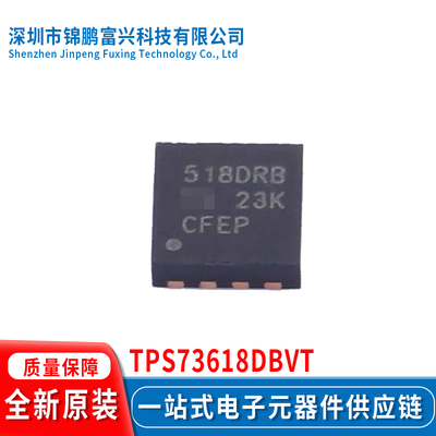 全新原装现货TPS73618DBVT