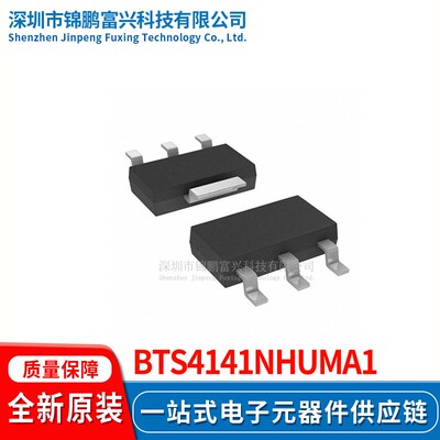 BTS4141NHUMA1功率电子开关芯片