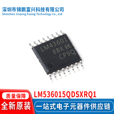 全新原装现货LM536015QDSXRQ1